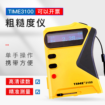 北京时代粗糙度仪TIME3100