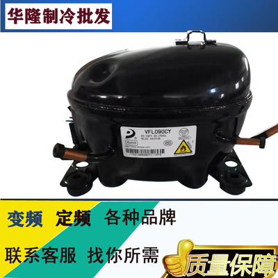 东贝VFA110CY1变频压缩机