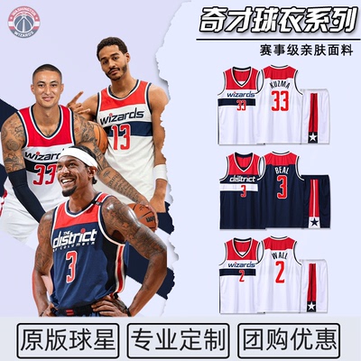 奇才队球衣库兹马比尔篮球服定制