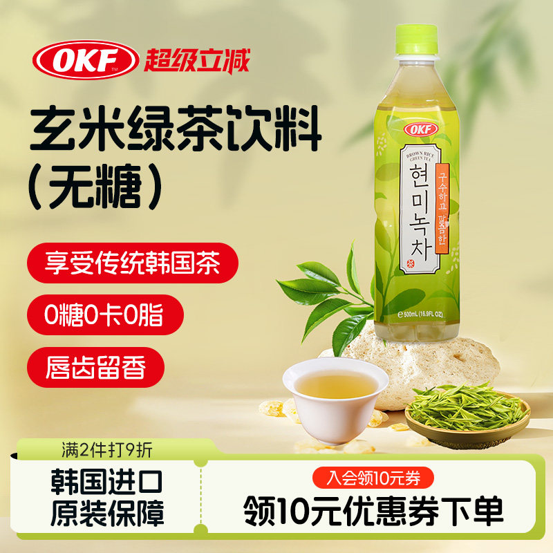 OKF韩国进口玄米绿茶饮料瓶装0糖0脂0卡解腻清爽无糖茶饮料500ml