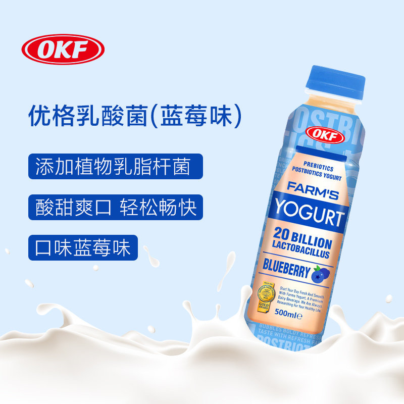 韩国进口OKF乳酸菌饮料蓝莓味500ml酸甜解腻饮品益生菌下午茶饮品