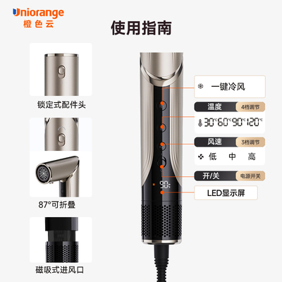 osak橙色云多功能造型吹风机负离子护发多风嘴风筒卷发棒