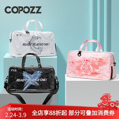 COPOZZ干湿分离游泳收纳包运动健身洗漱包男女沙滩防水包洗澡专用