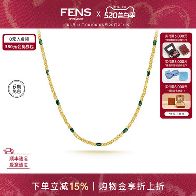 FENS珠宝18K金斜纹珠绿金项链女
