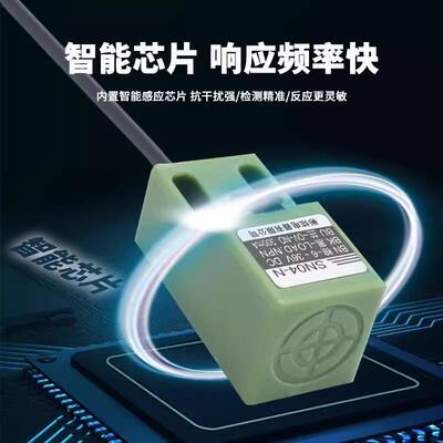 方形接近开关SN04-N/P三线24V直流NPN常开常闭金属感应传感器原装