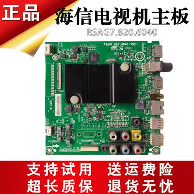 适用海信液晶电视机LED50EC290N 50K220主板驱动板线路板配件6040