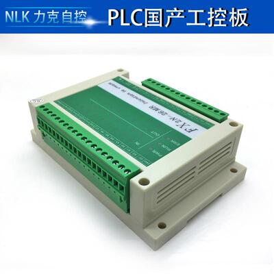 FX2N26MR工控板 国产PLCPLC板PLC工控板在线下载监控
