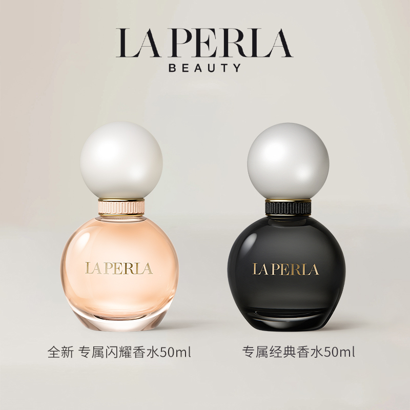 【新品】LA PERLA专属系列香氛小众大牌女士香水EDP 30/50ml_虎窝淘