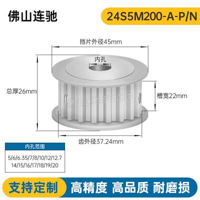 S5M24齿 两面平同步轮 槽宽22 AF型 同步皮带轮齿轮铝24S5M200-A
