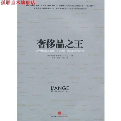 【正版书】 品 ( 法)埃里• 鲁迪埃(Airy Boutier)　著,岳瑞,张雪,刘倩　译 中信出版社