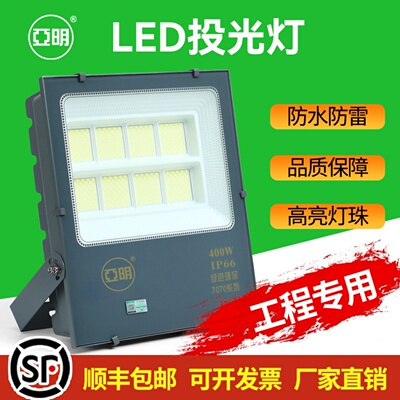 亚明LED投光灯户外防水超亮