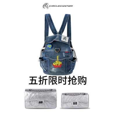 CIRCLECUSTOM箱包捡漏五折专拍不T不H