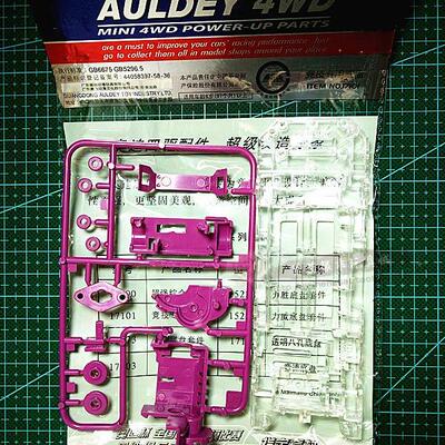 奥迪双钻四驱车竞技专用底盘17101和电机座可配神剑护架超级护架