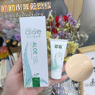 惟荟99%浓度芦荟胶晒后修护保湿