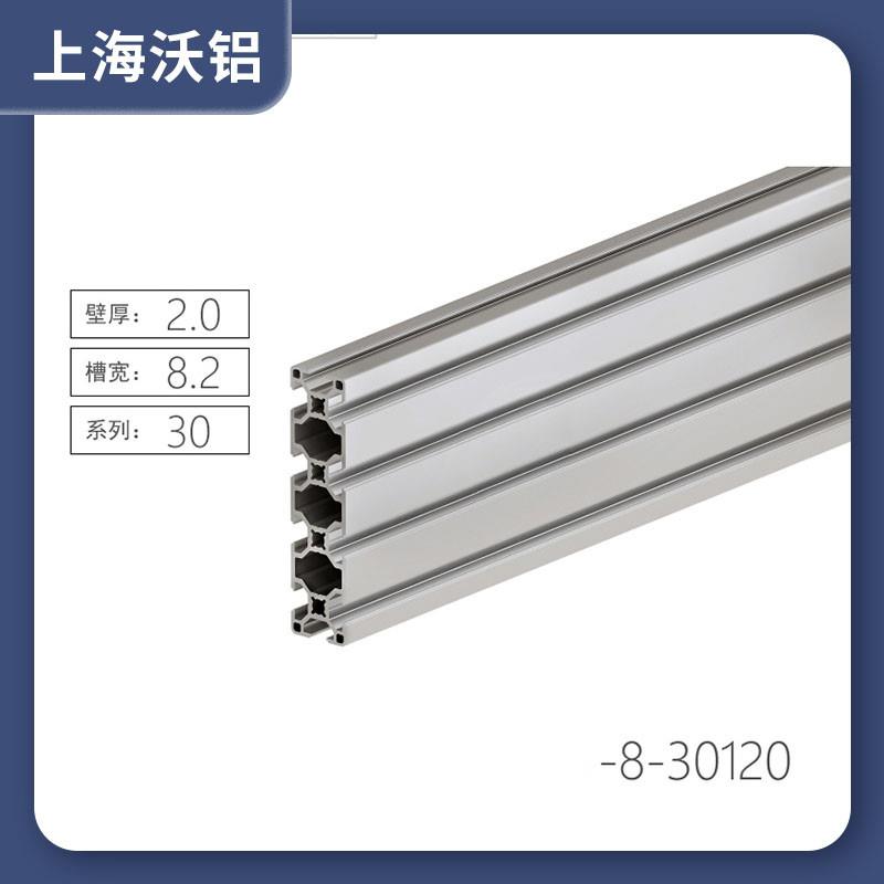 30x120工业铝合金型材现货 30120欧标铝材厂家 量大价优