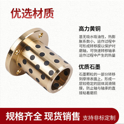 圆法兰无油衬套OFR01-d25