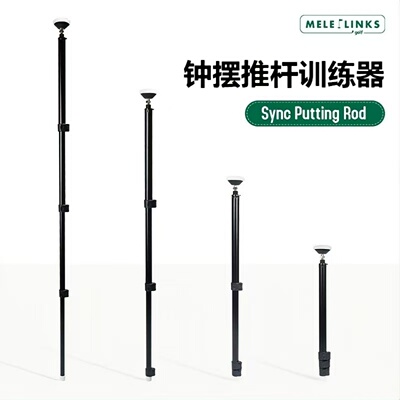 MELELINKS高尔夫钟摆推杆训练器