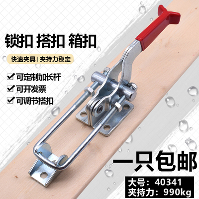 快速夹具锁扣搭扣箱扣403