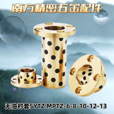 法兰石墨铜套耐磨自润滑