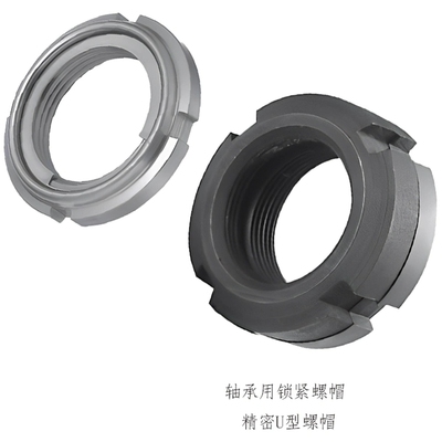钢片自锁U型螺帽锁紧防松动螺母FUNT FUNTC FUNTS8 10 12 15 17