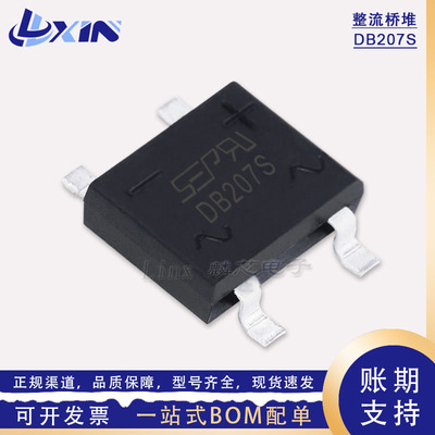 贴片整流桥堆 DB107S/DB157S/DB207S/DB307S 四脚SOP-4 整流器