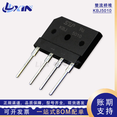 SEP整流桥堆 KBJ5010 50A 1000V KBJ-4直插扁桥 电磁炉桥式整流器