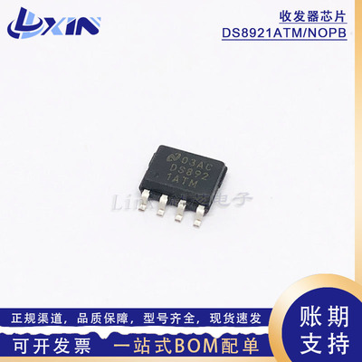 DS8921ATM收发器芯片贴片接收器