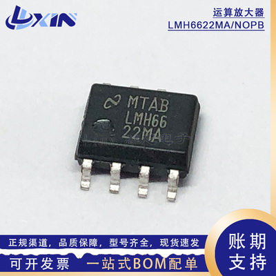 LMH6622MAX运算放大器SOP-8贴片