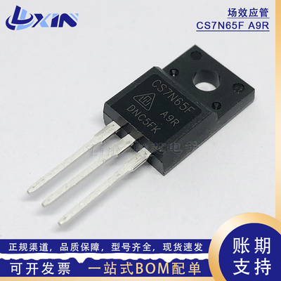 华润华晶CS7N65FA9R场效应MOS管