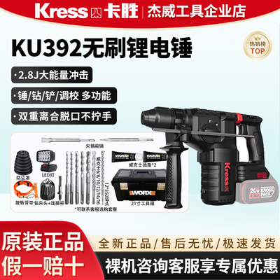 20V无刷充电电锤冲击钻