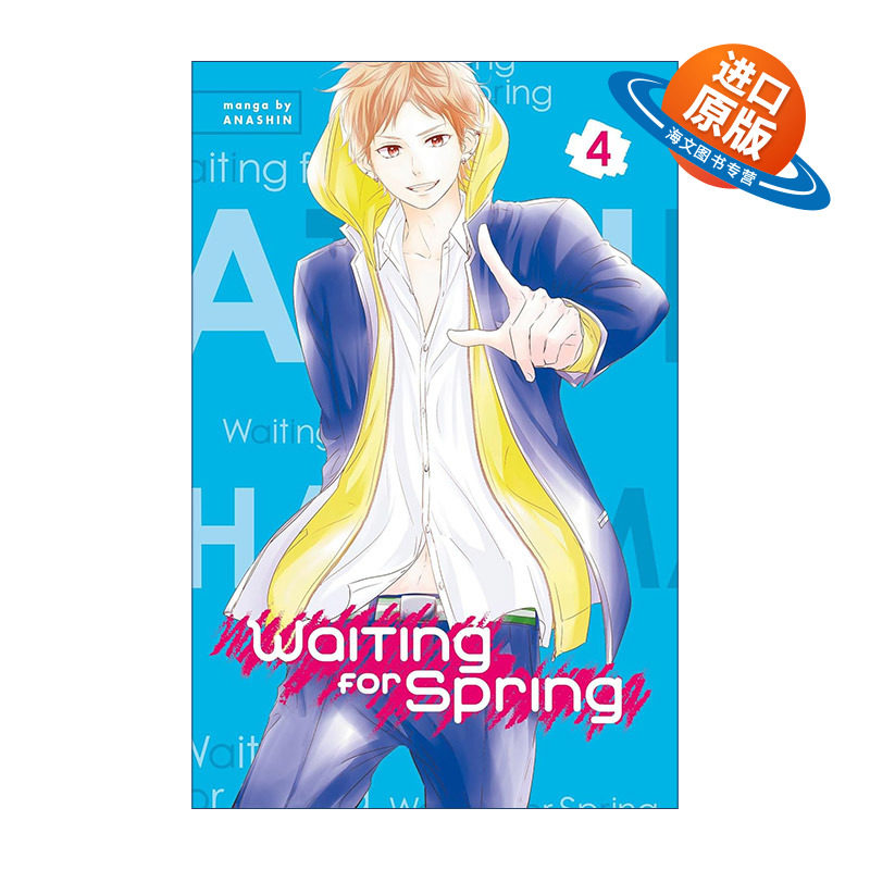 英文原版 Waiting For Spring 4 守望春天的我们4 同名土屋太凤主演日剧校园漫画 ANASHIN 讲谈社 英文版 进口英语 ...