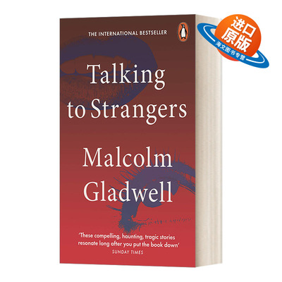 英文原版 Talking to Strangers 陌生人效应 如何吸取人际关系的普遍教训 马尔科姆·格拉德威尔 英文版 进口英语原版书籍