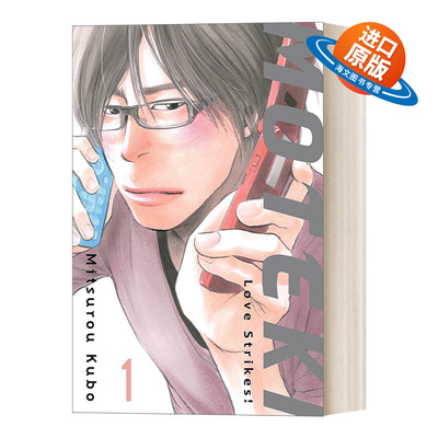 英文原版 Moteki  1 Love Strikes! 桃花期/三十岁的春天系列1 爱情来了！日本漫画 Mitsurou Kubo 英文版 进口英语原版书籍