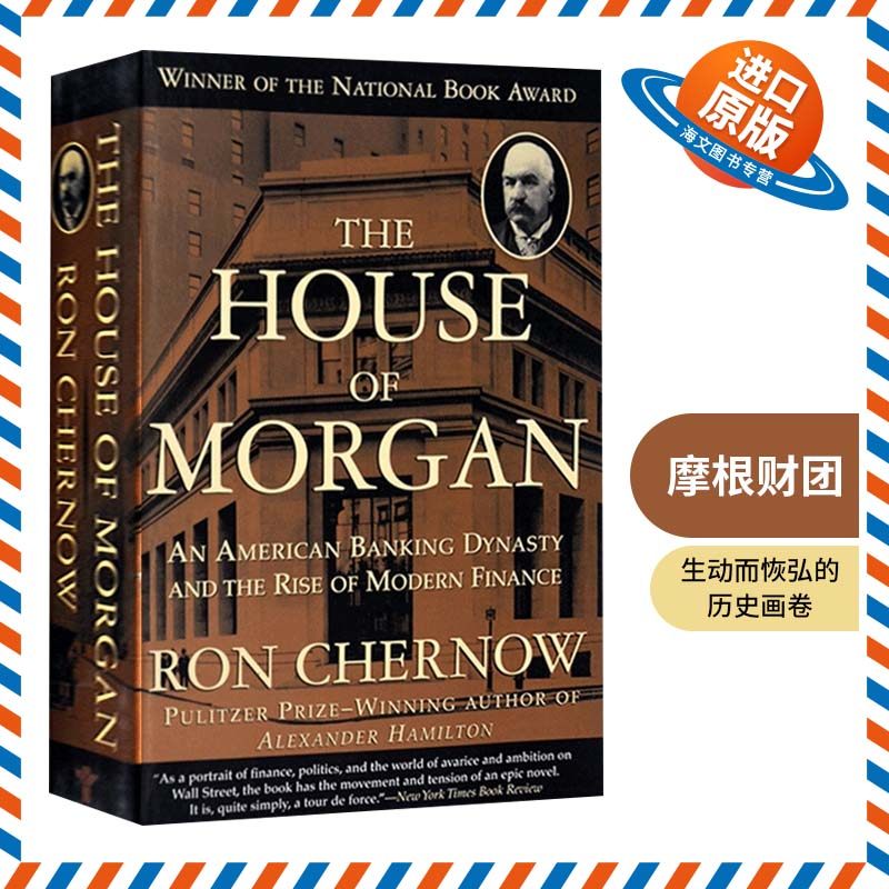 摩根财团 英文原版 The House of Morgan 美国一代银行王朝和现代金融业崛起 英文版进口英语书籍_虎窝淘