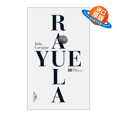 西班牙语原版 Rayuela Edicion conmemorativa 50 aniversario Hopscotch 跳房子 50周年纪念版西班牙语版Julio Cortazar进口书籍