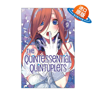 英文原版 The Quintessential Quintuplets 9 五等分的新娘9 同名动漫漫画 春场葱 讲谈社 英文版 进口英语原版书籍