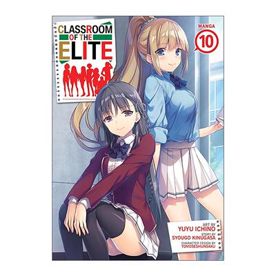 英文原版 Classroom of the Elite Manga Vol.10 欢迎来到实力至上主义的教室10 日本校园漫画 英文版 进口英语原版书籍