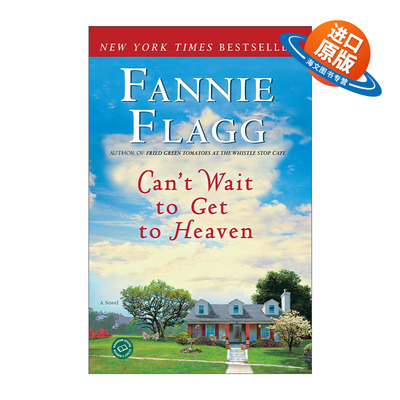 英文原版 Can't Wait to Get to Heaven Elmwood Springs 03 迫不及待想去天堂 榆林之泉系列3 油炸绿番茄作者Fannie Flagg 英文版