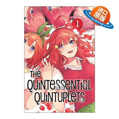 英文原版 The Quintessential Quintuplets 1 五等分的新娘1 同名动漫漫画 春场葱 讲谈社 英文版 进口英语原版书籍
