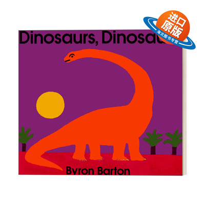 英文原版 Dinosaurs Dinosaurs 恐龙 恐龙 张湘君推荐绘本 Byron Barton 拜伦巴顿 英文版 进口英语原版书籍