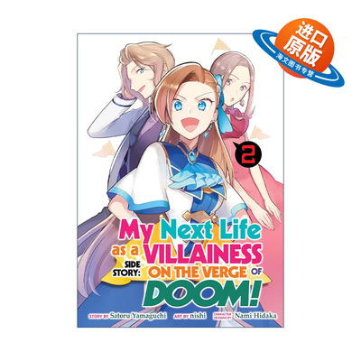 英文原版 My Next Life as a Villainess Side Story On the Verge of Doom Vol.2 转生成为了只有乙女游戏破灭Flag的邪恶大小姐