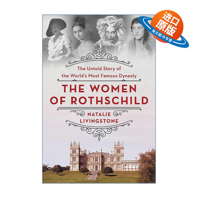 英文原版 The Women of Rothschild The Untold Story of the World's Most Famous Dynasty 罗斯柴尔德的女人 世界王朝的未诉之事