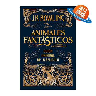 西班牙语原版 Animales fantasticos y donde encontrarlos Fantastic Beasts and Where to Find Them 神奇动物在哪里 原始剧本