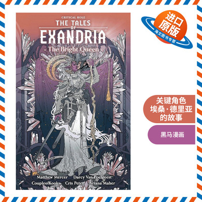 英文原版 Critical Role The Tales of Exandria The Bright Queen 关键角色 埃桑德里亚的故事 光明女王 Dark Horse黑马漫画