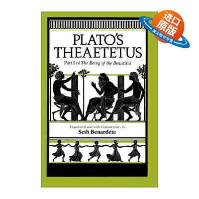 英文原版 Plato's Theaetetus The Being of the Beautiful Part 1 柏拉图的泰阿泰德篇 美的存在 卷一 英文版 进口英语原版书籍