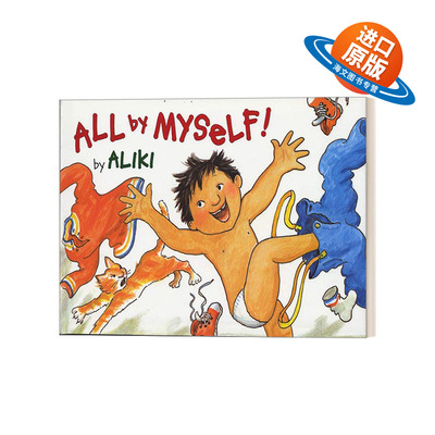 英文原版 All by Myself 自己的事情自己做 名家Aliki教会孩子独立儿童英语启蒙认知绘本 英语阅读自立好习惯养成 英文版 进口书籍