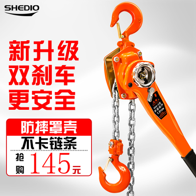 HSH-E环链手.葫芦1T3吨