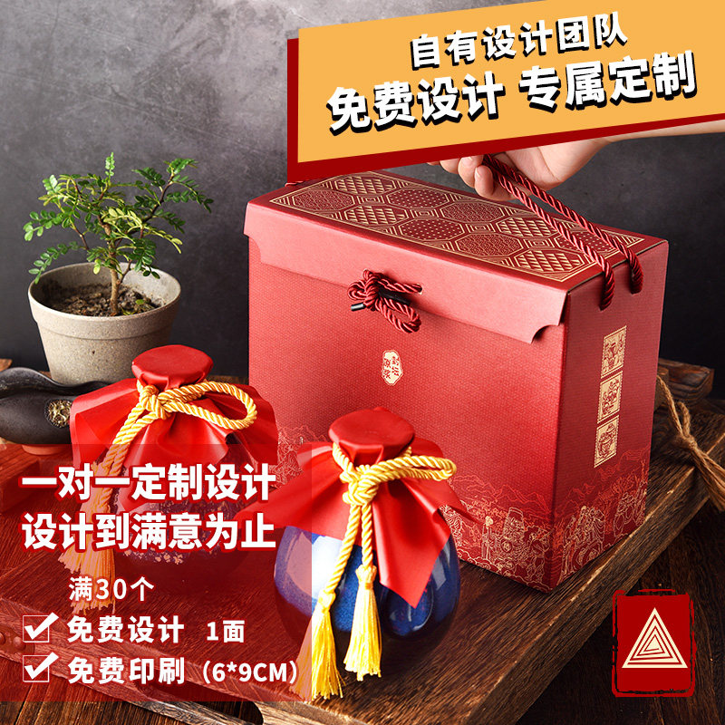白酒包装盒定制酒盒一斤酒坛家用密封包装礼盒双支装酒瓶包装全套