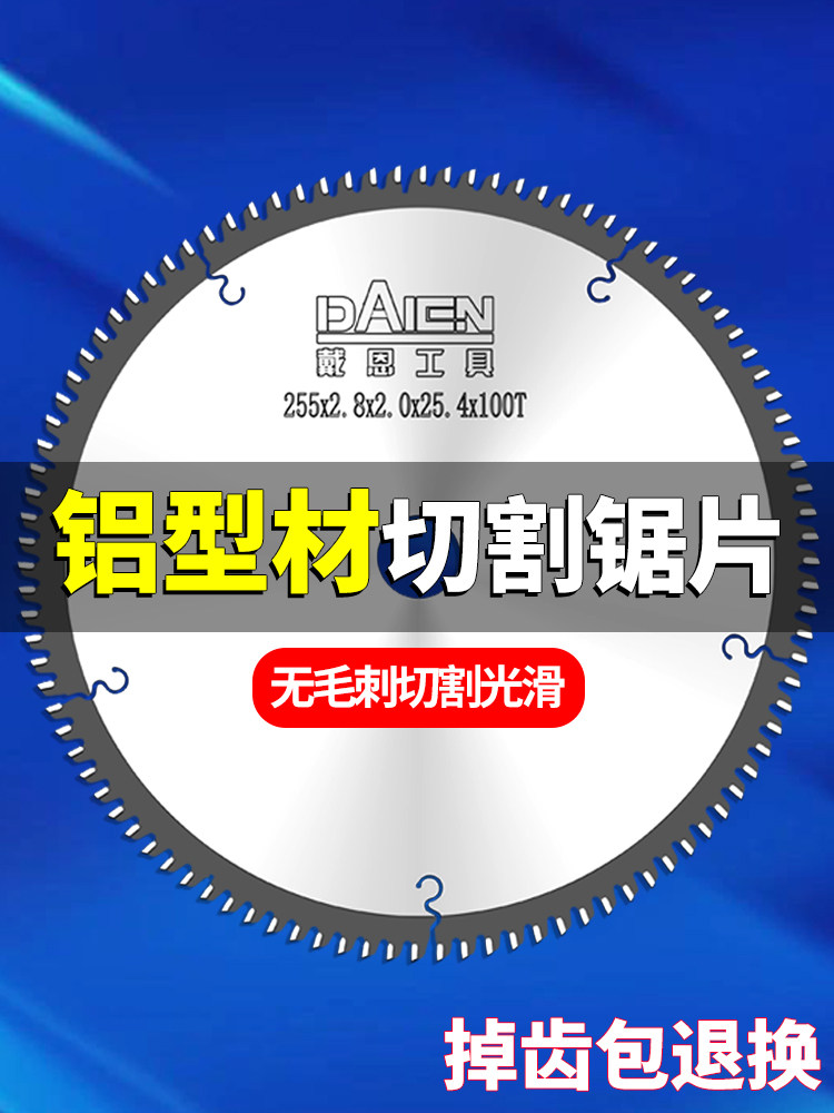 铝锯片4英寸/9/10/12/14合金电锯片梯子平齿木工木材特殊金属切割