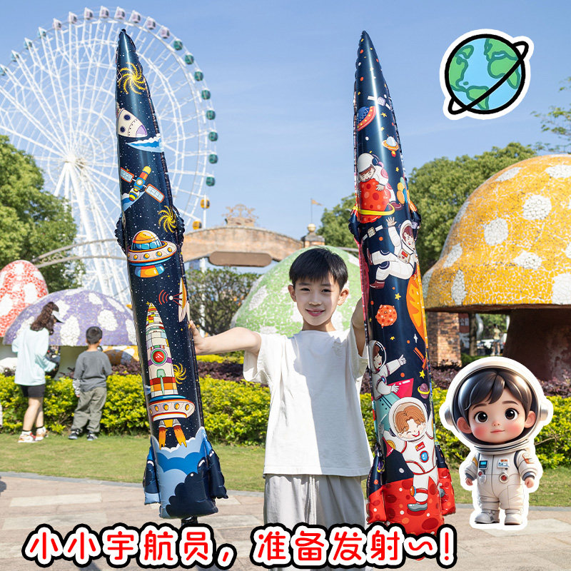 卡通宇航员火箭筒造型手拿气球儿童户外玩具生日派对装饰充气玩具